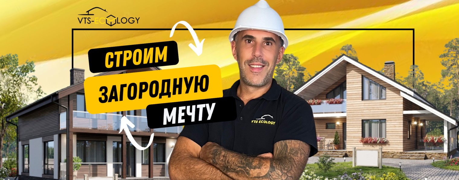 "ВТС-Эколоджи" | Павел Разин