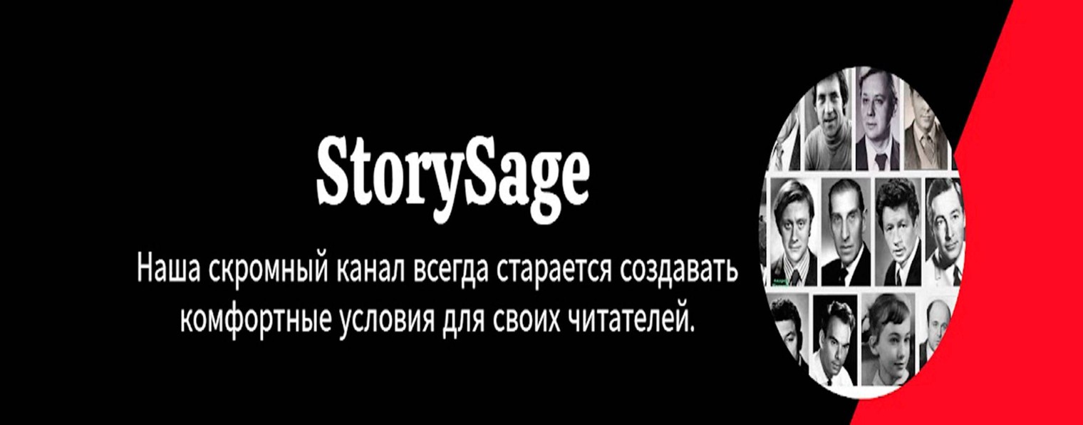 StorySage