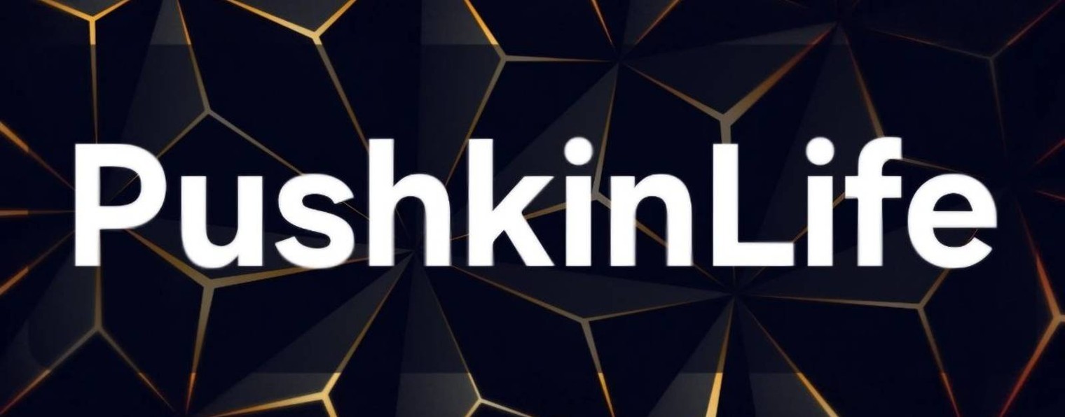 PushkinLife