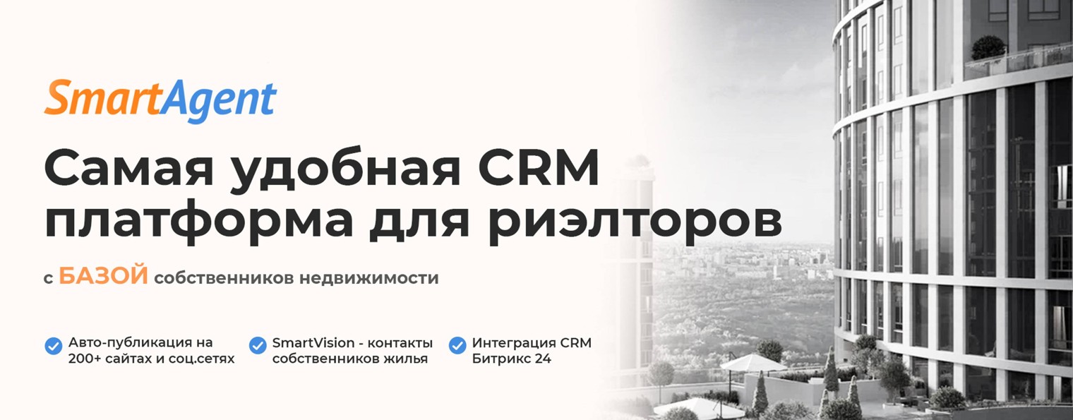 SmartAgent.ru