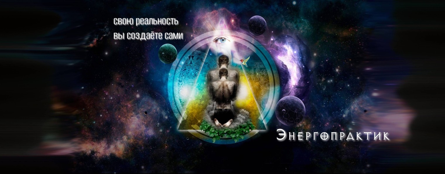 Мироздание 🔮 ТАРО