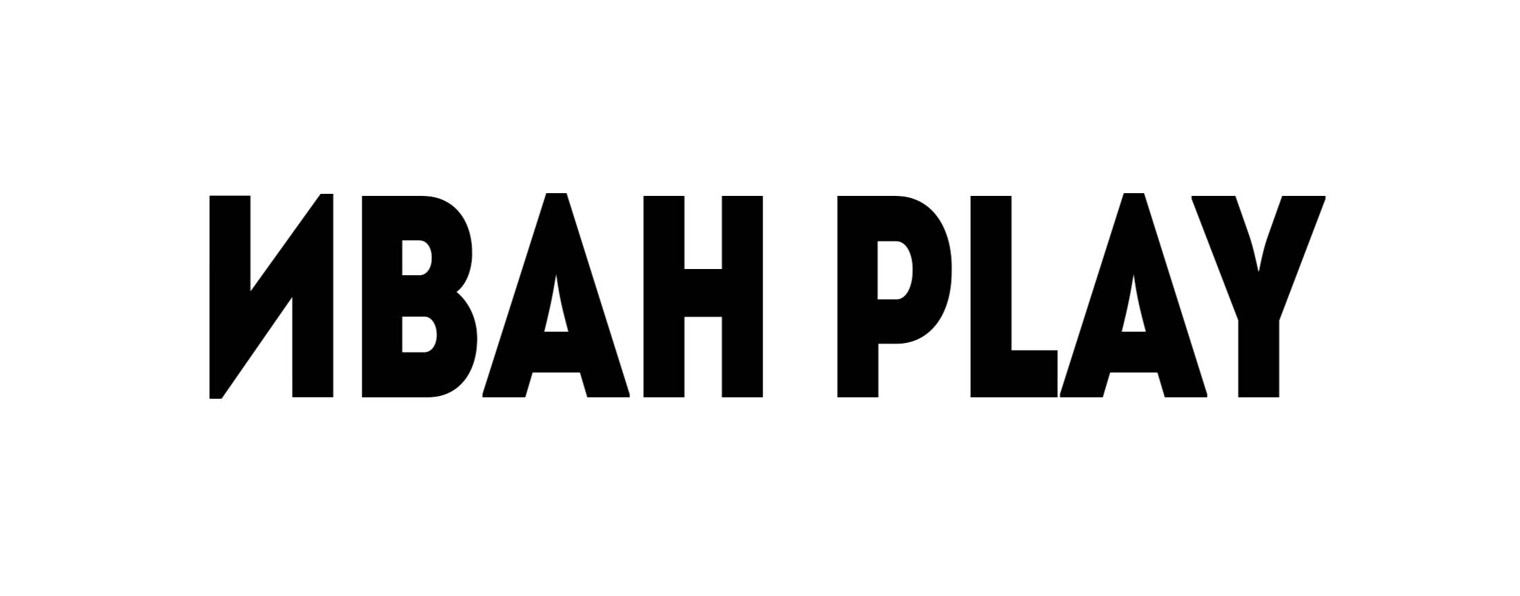 Иван Play