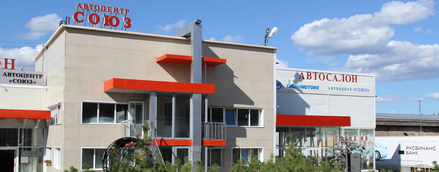 Автоцентр Союз Ухта