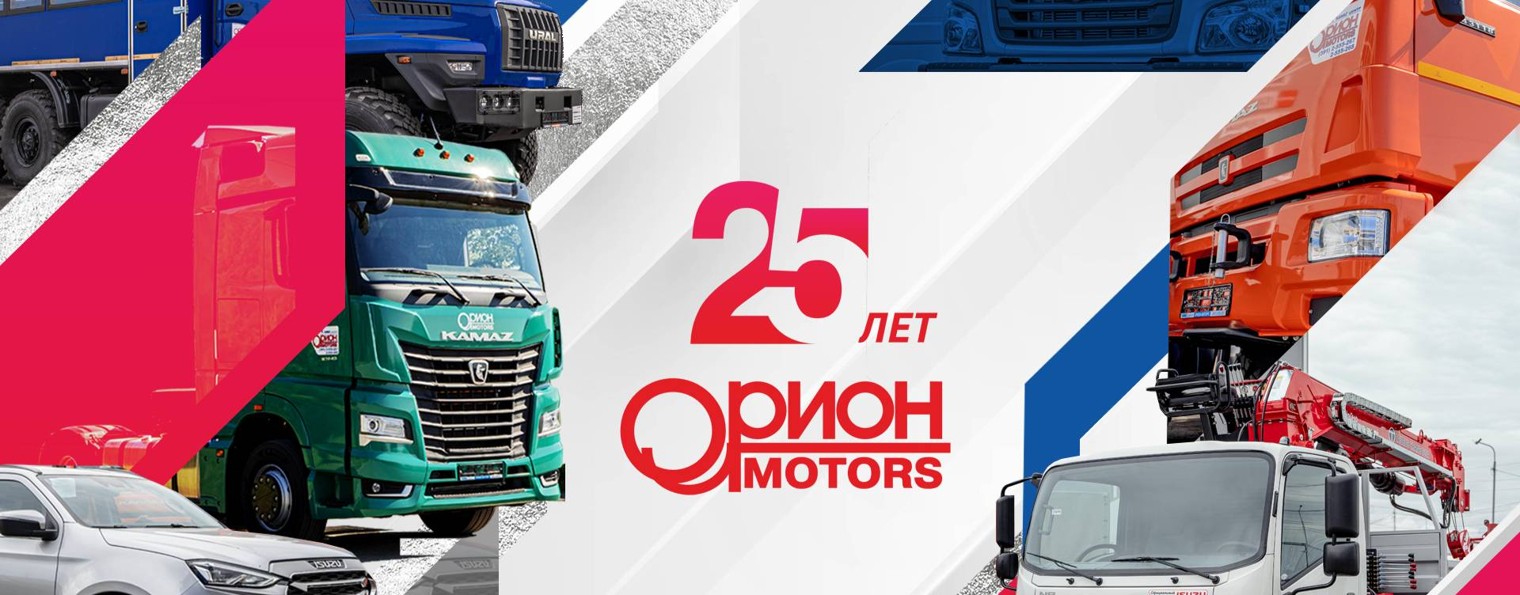 orionmotors