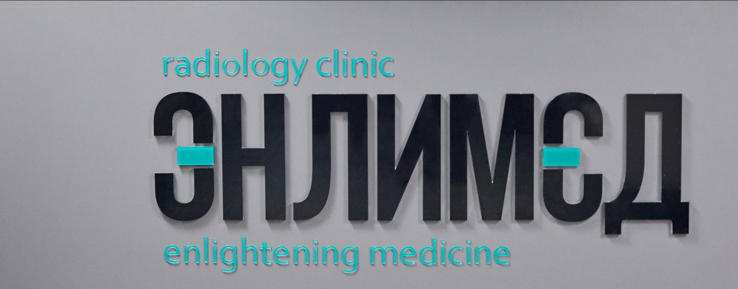 Клиника «Энлимед»