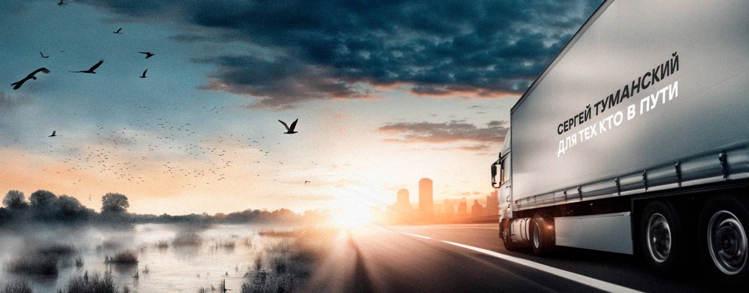 Сергей Туманский.Автор исполнитель.