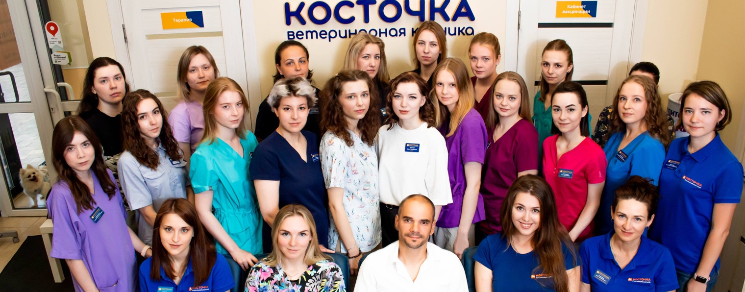 Ветеринарная клиника "Косточка" СПб
