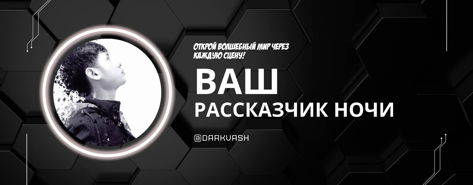 Ваш