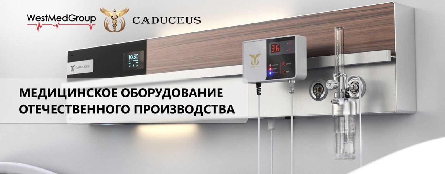 ВестМедГрупп | WestMedGroup