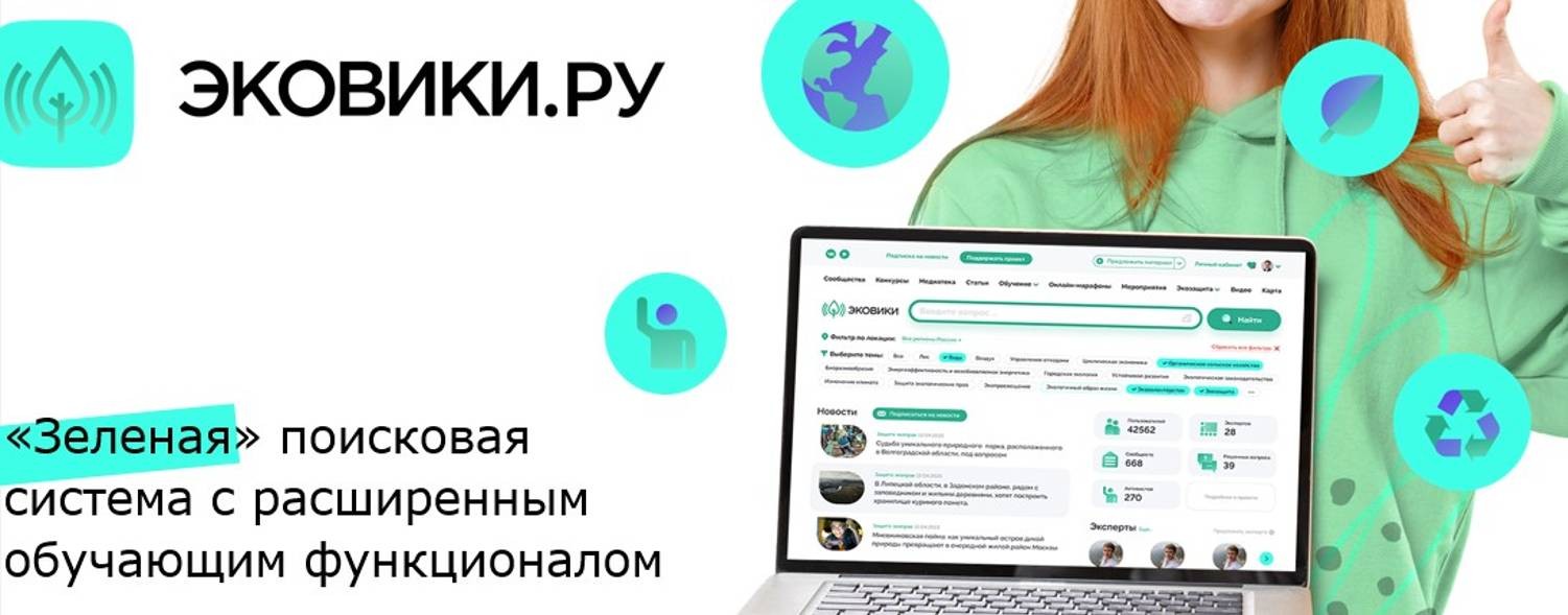 Ecowiki.ru
