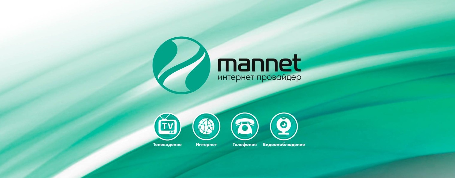 Mannet