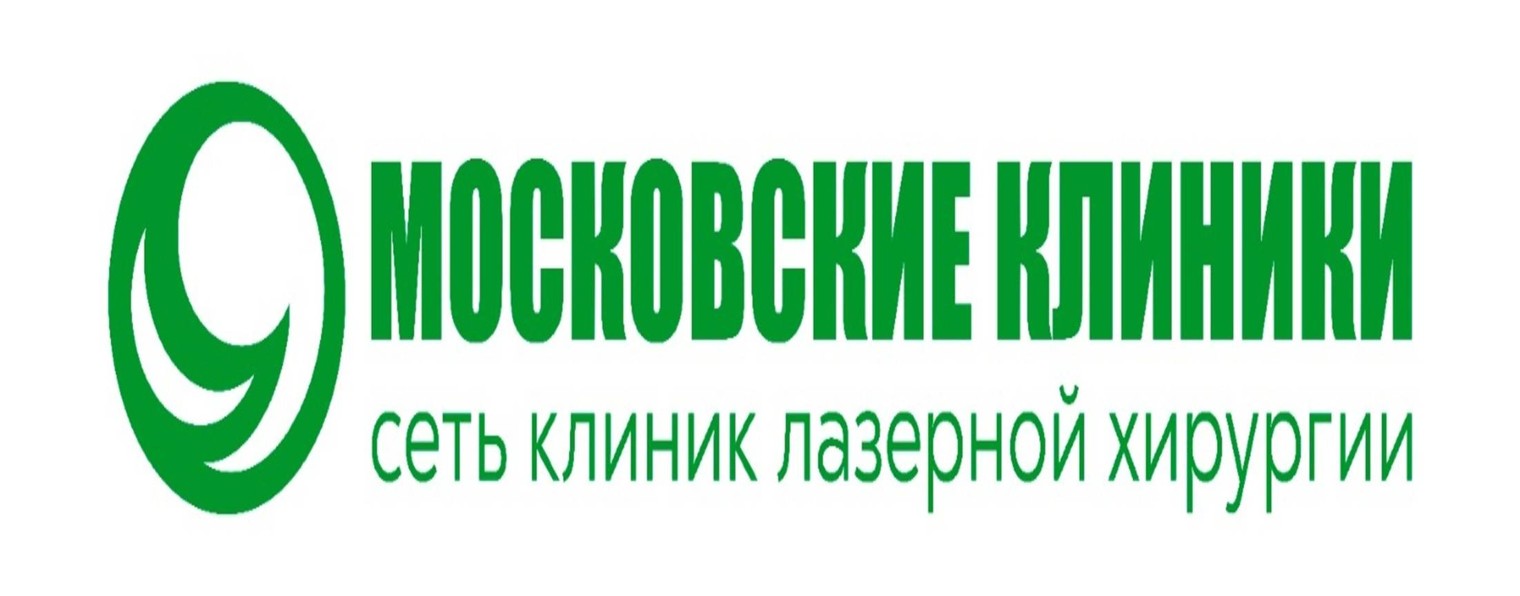 МОСКОВСКИЕ КЛИНИКИ