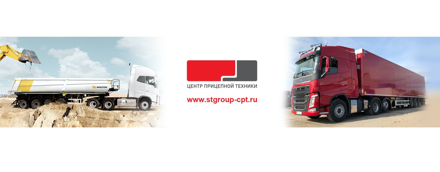 Центр Прицепной Техники