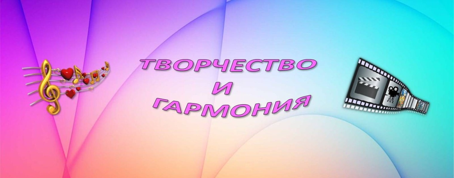 Творчество и гармония с Виленой