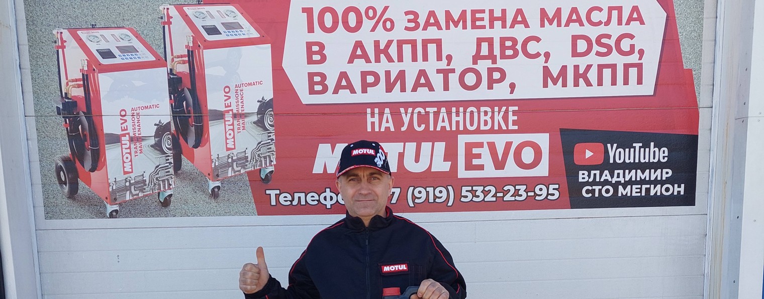 Владимир СТО Мегион