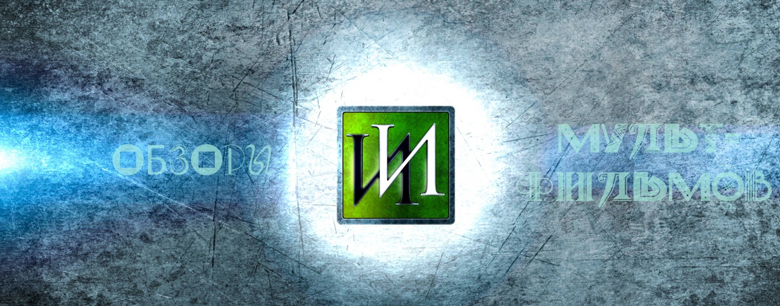 МультГрехи,МультСказка,МультВОсторг! ИндивИдуалист