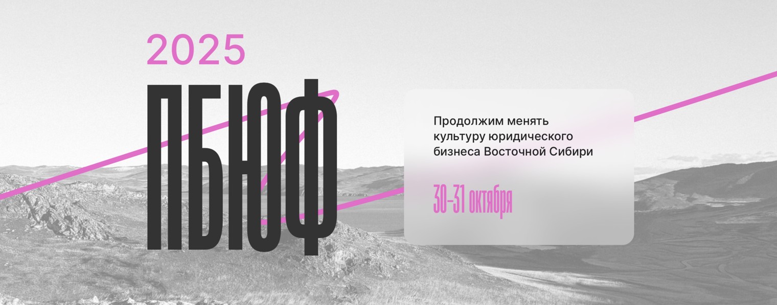 ПБЮФ-2025