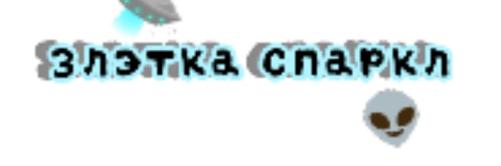 ᙐᙁᑓᙢᏦᗣ ᙅᑎᗣᖘᏦᙁ👾