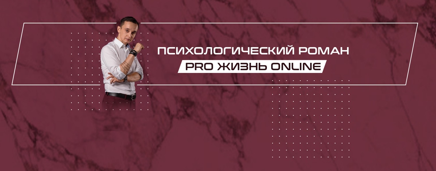 Психолог Роман Галимов