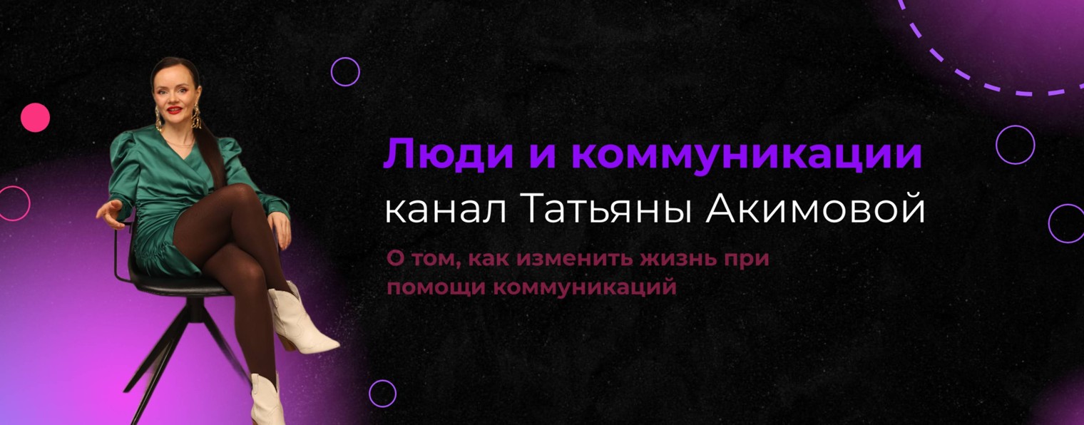 Люди и коммуникации