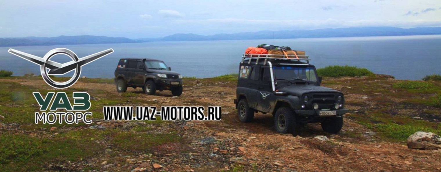 УАЗ Моторс