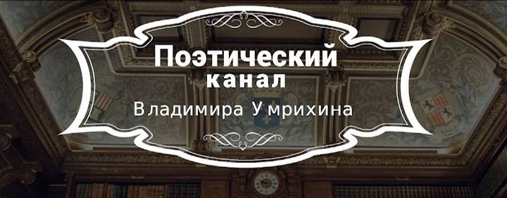 Владимир - Тамбовский волк