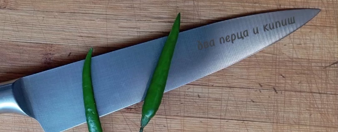 Два перца и Кипиш