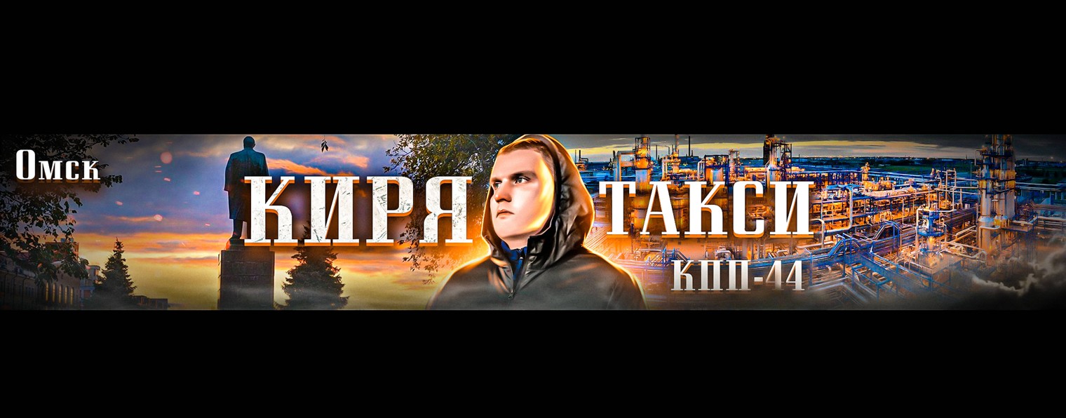 КИРЯ ТАКСИ