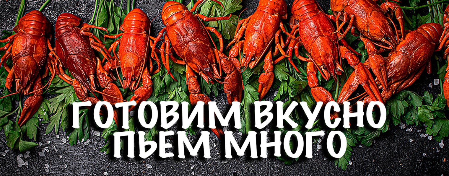 Денис Бажко - готовим вместе