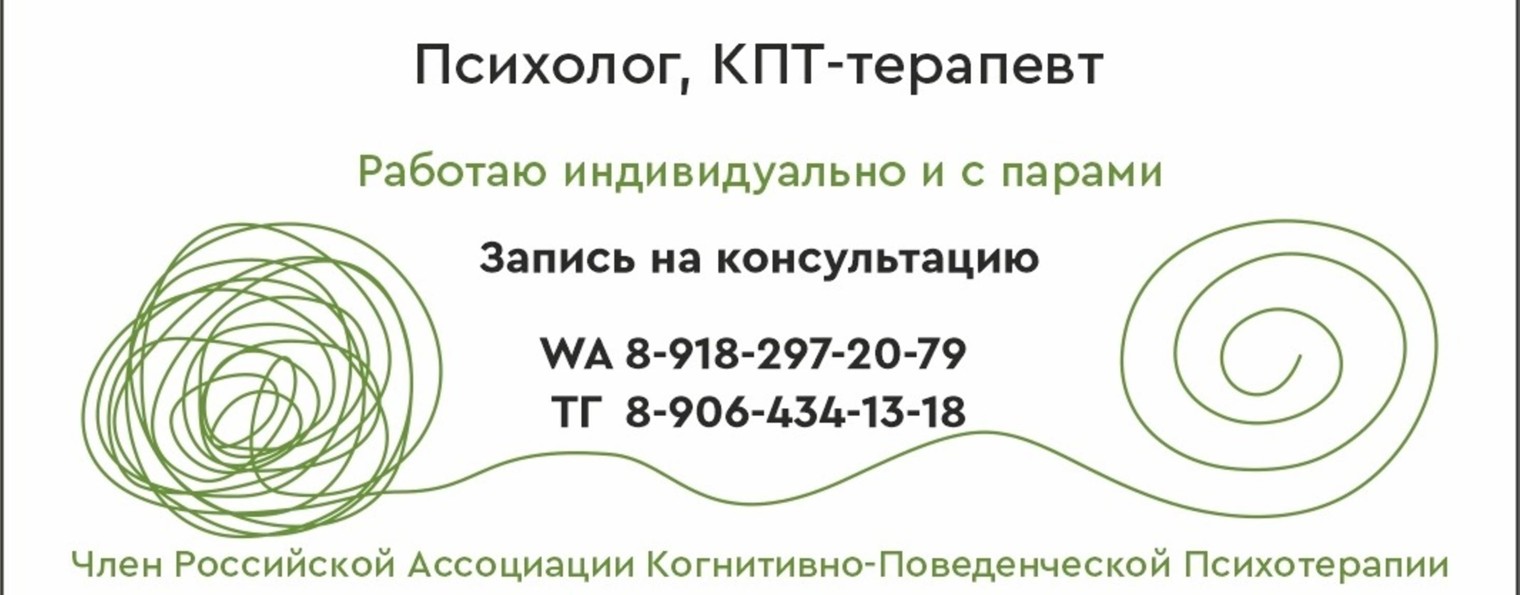 Ольга Жарикова - Психолог, КПТ -терапевт