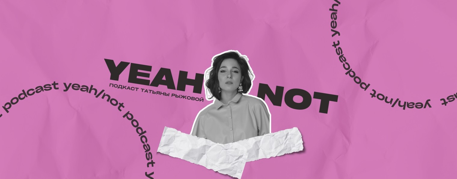 YEAH_NOT PODCAST