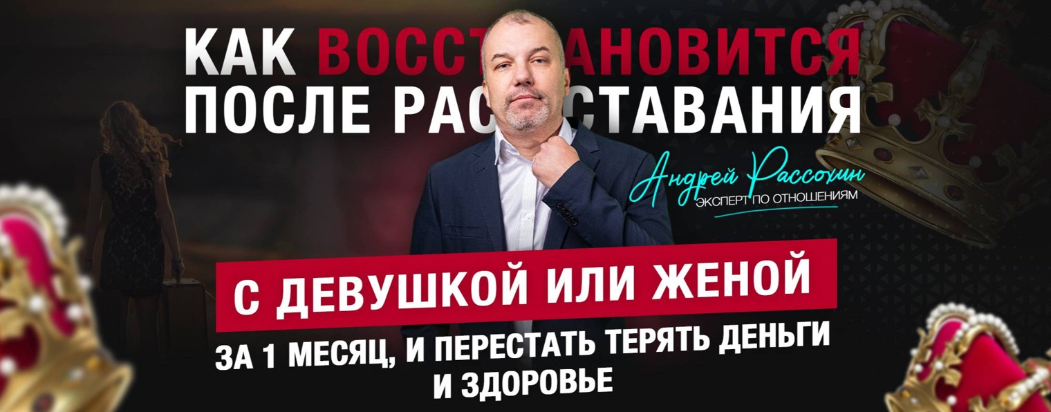 Психолог Андрей Россохин