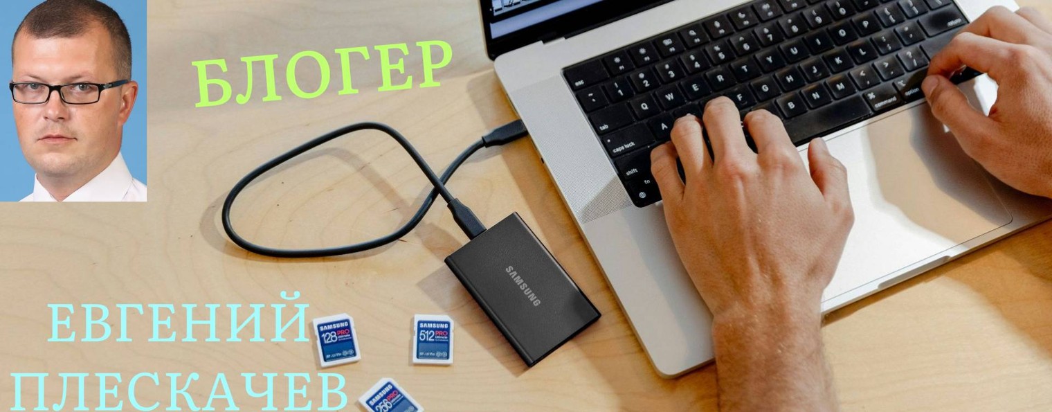 ПЛЕСКАЧЕВ LIVE