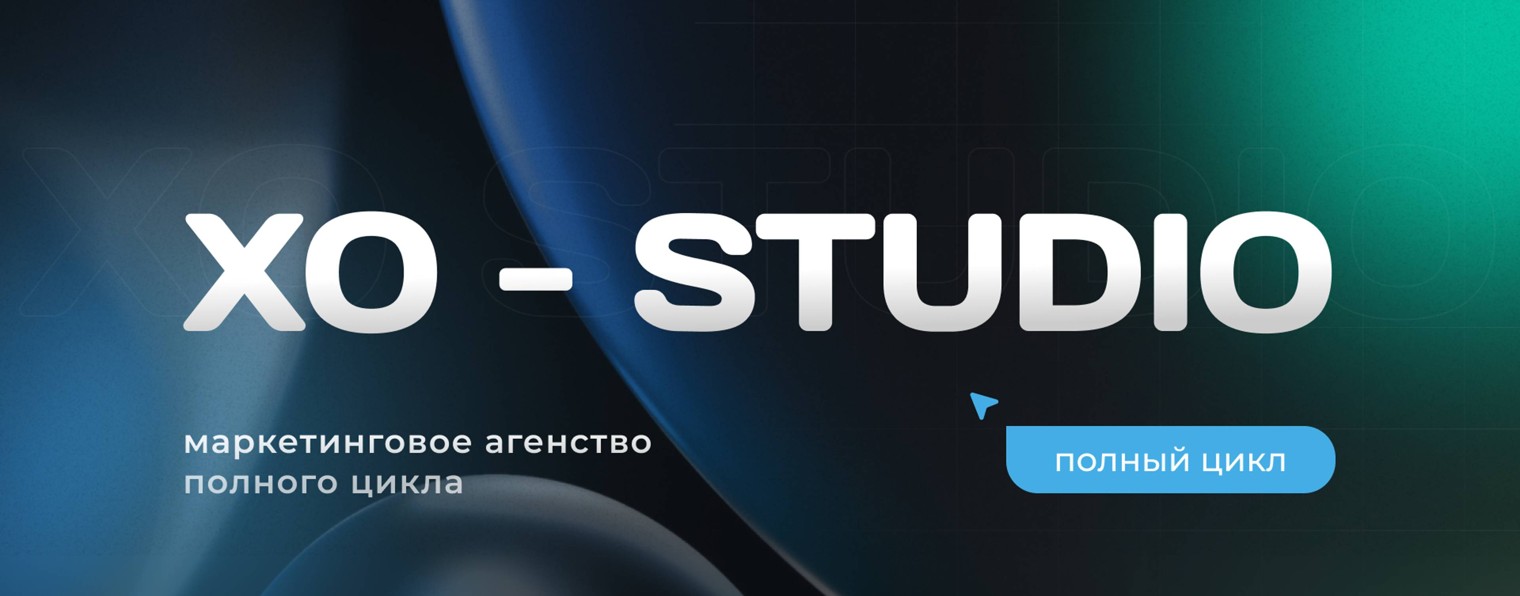 Дмитрий Бочаров / XO-STUDIO