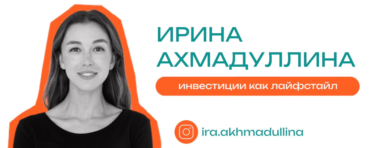 Ирина Ахмадуллина