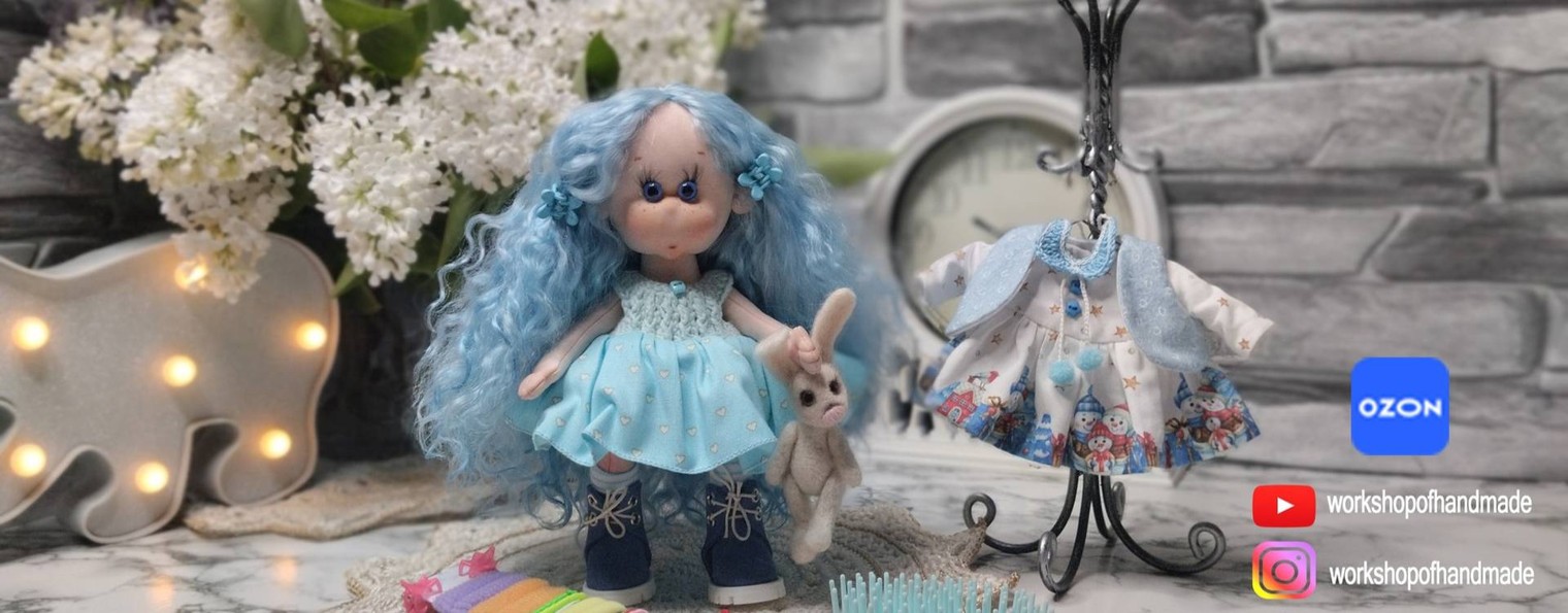 Мастерская Рукоделия