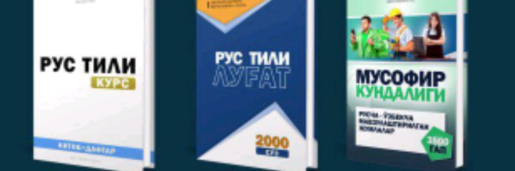 РУС ТИЛИ 0 ДАН