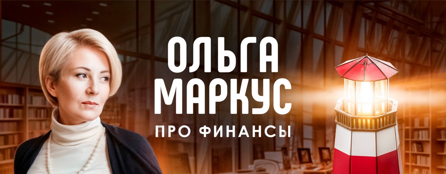 Долги - в архив, финансы - в гору! ЮрСоюз "Начало"