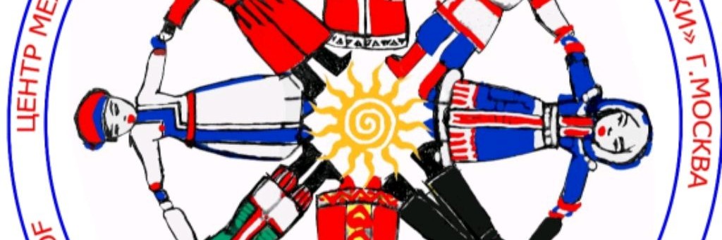 СОКРОВИЩА ЭТНИКИ