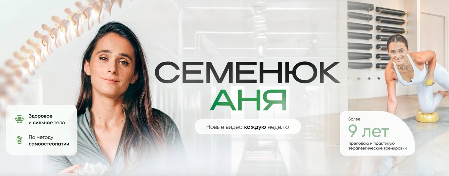 Аня Семенюк