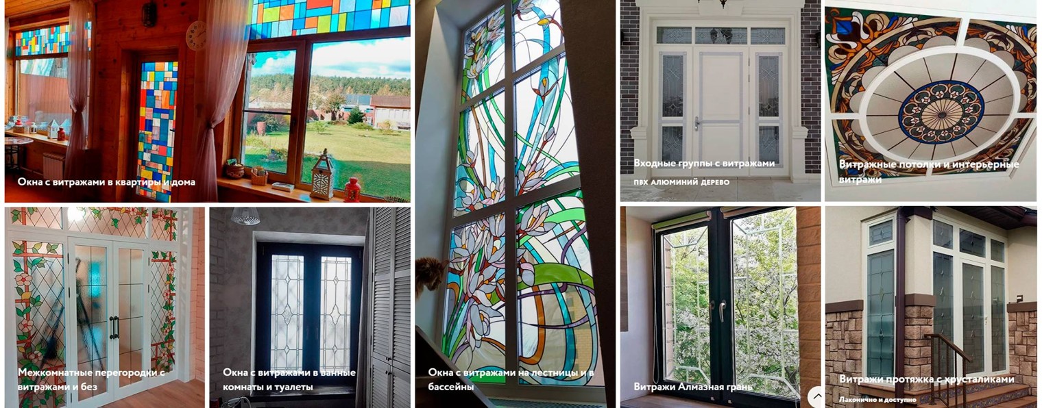 Окна Двери Витражи АртБис Группа Компаний
