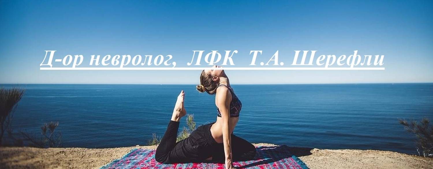 Активное  здоровье
