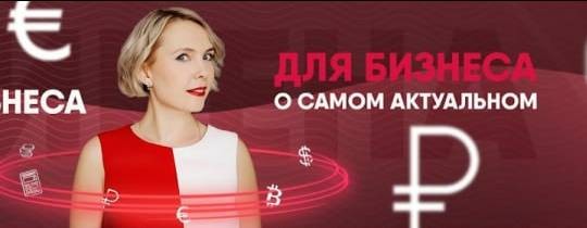 МИРЕНА в мире бизнеса