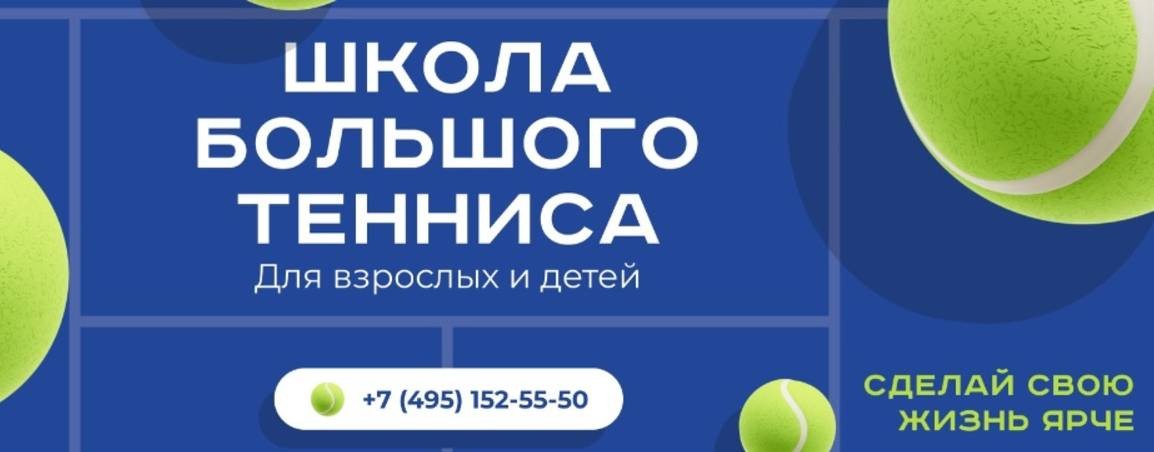 Tennis Capital Tour