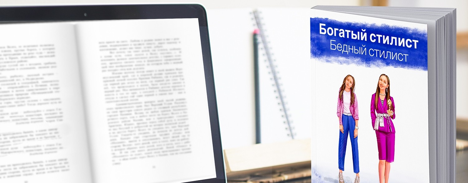 Топ-стилист ГУЛЬНАЗ АБДУЛЛИНА