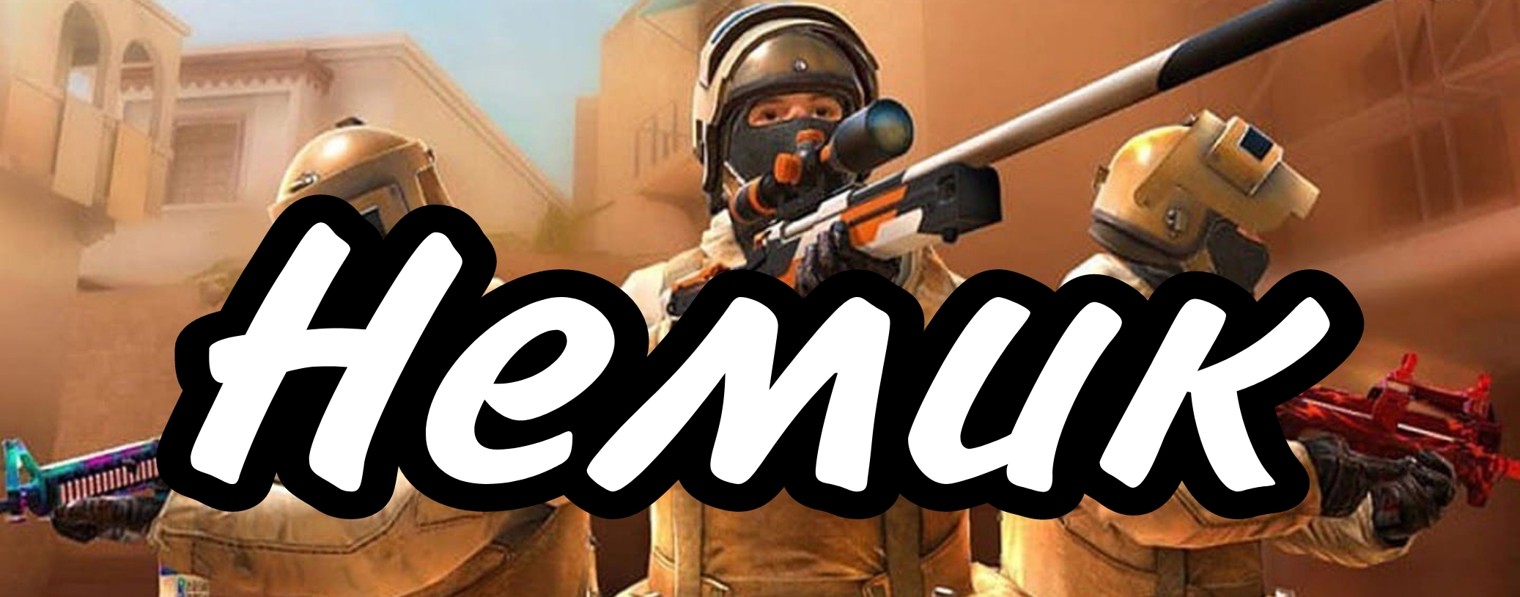 Немик
