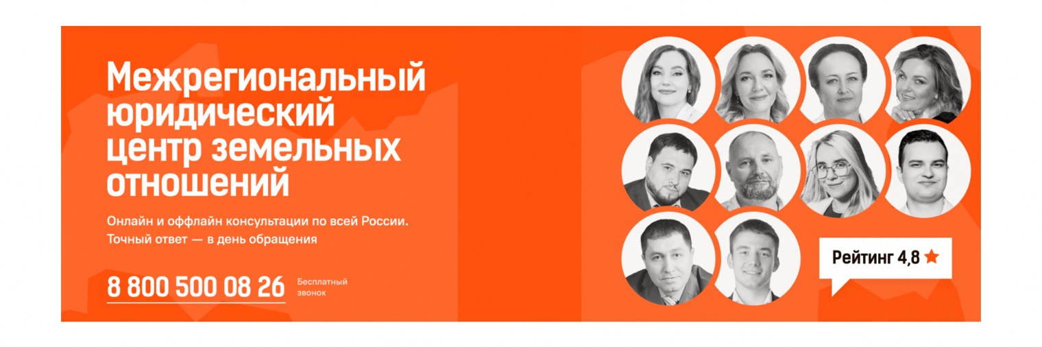 Топовый земельный юрист Екатерина Иванова