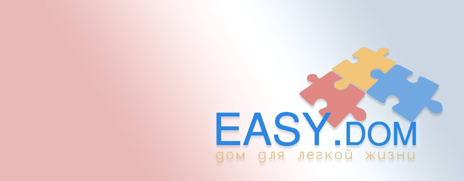 Ольга Вайлапова EASY.DOM