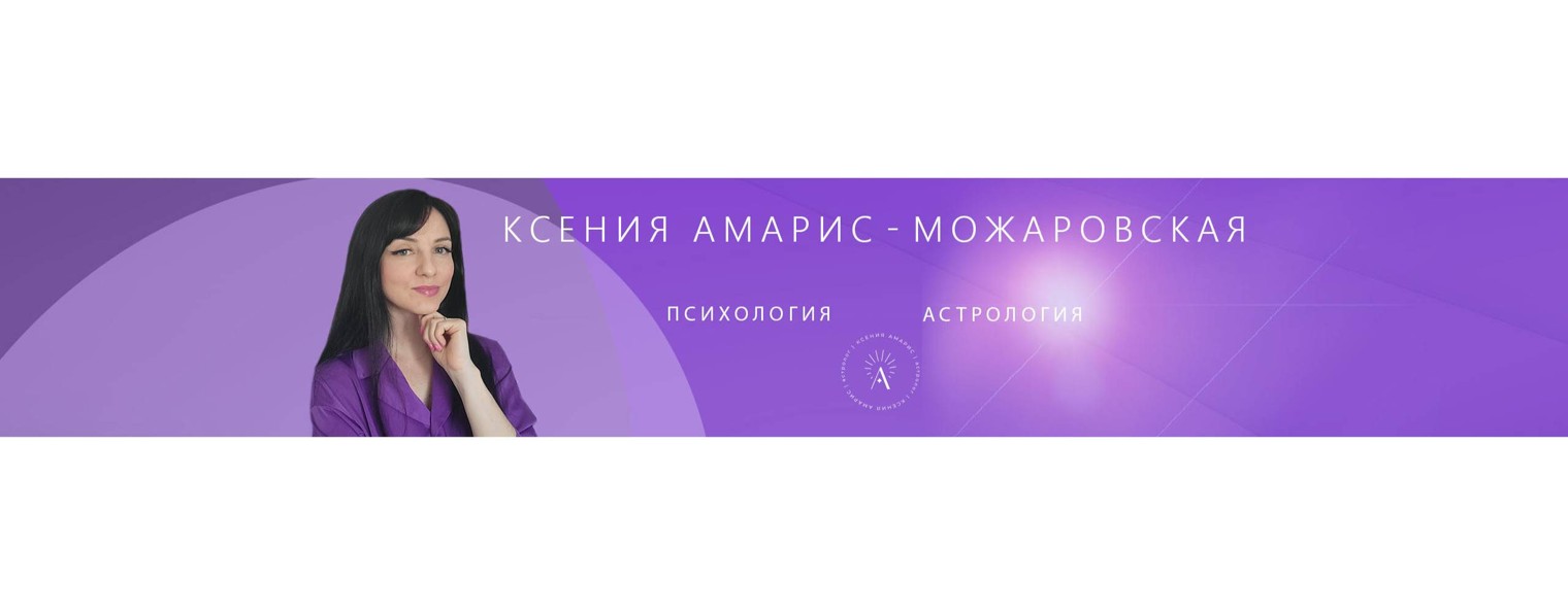 Ксения Амарис