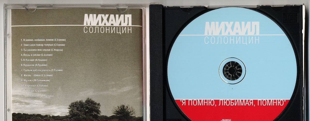 Песни на стихи